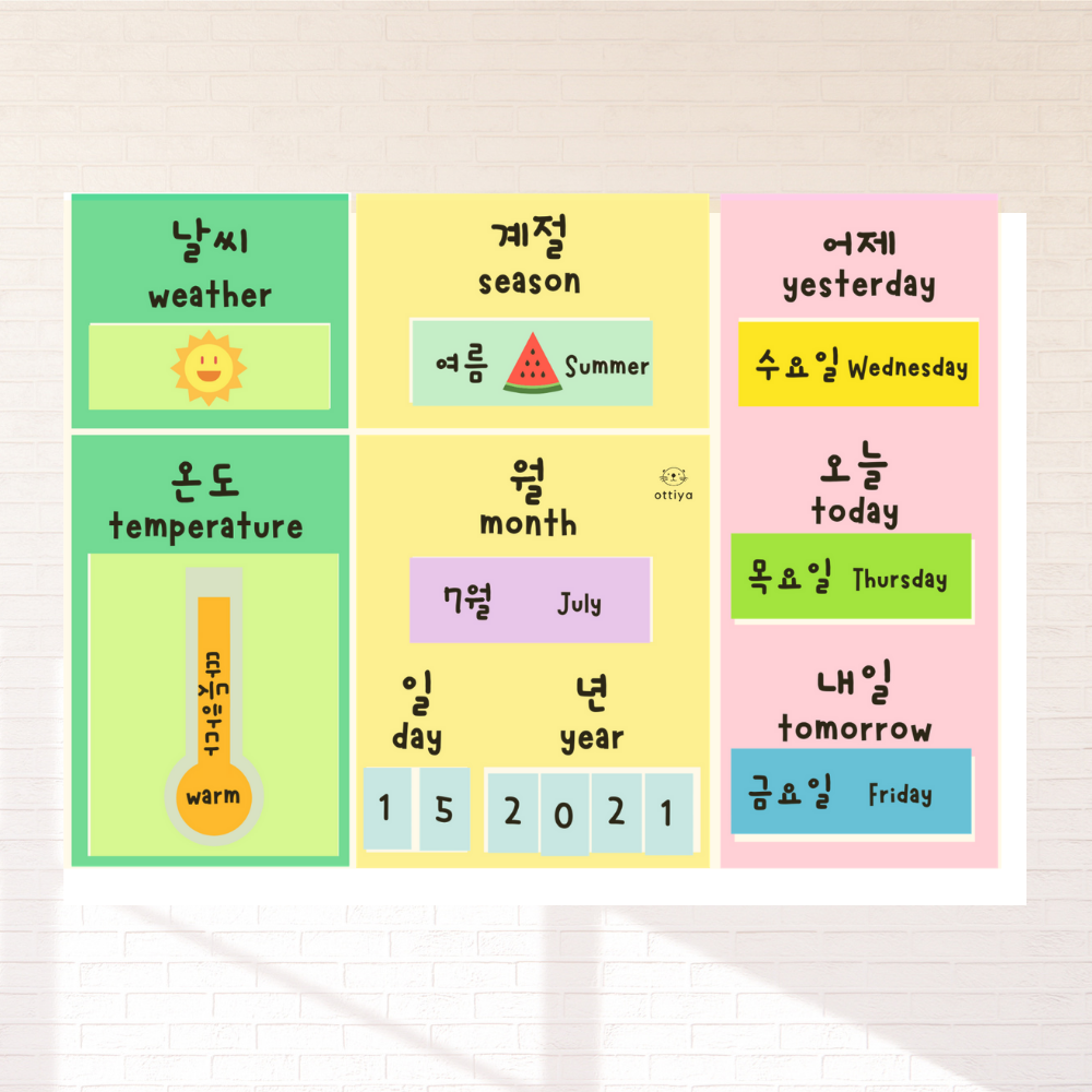 Printable Korean English Daily Kids Wall Calendar Set | Morning Board ...